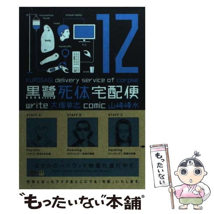 著者：山崎 峰水出版社：角川書店(角川グループパブリッシング)サイズ：コミックISBN-10：4047153362ISBN-13：9784047153363■こちらの商品もオススメです ● 本能寺の変431年目の真実 / 明智 憲三郎 / ...