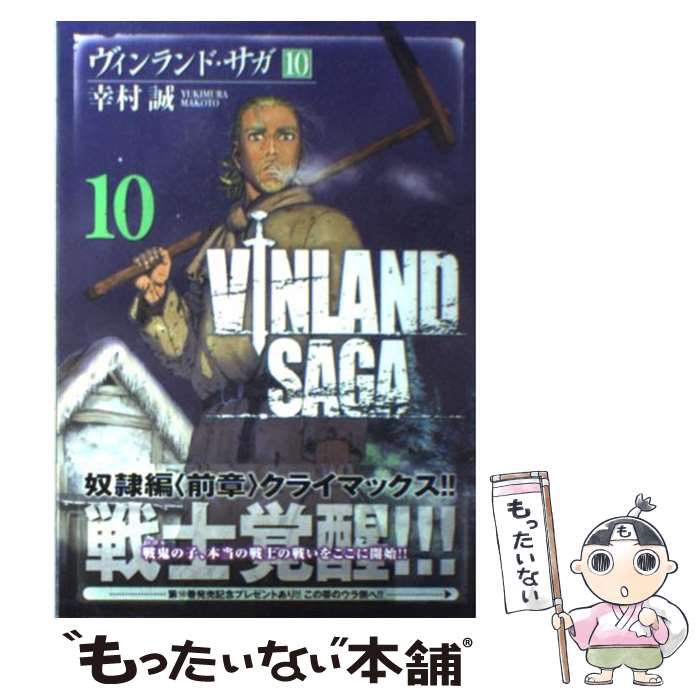著者：幸村 誠出版社：講談社サイズ：コミックISBN-10：4063107361ISBN-13：9784063107364■こちらの商品もオススメです ● 名探偵コナン 3 / 青山 剛昌 / 小学館 [コミック] ● バガボンド（6） /...