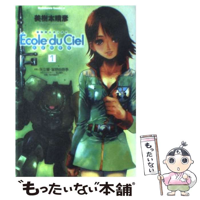 著者：美樹本 晴彦出版社：KADOKAWAサイズ：コミックISBN-10：4047135208ISBN-13：9784047135208■こちらの商品もオススメです ● 機動戦士ガンダム　THE　ORIGIN　（14） / 安彦 良和, 矢...