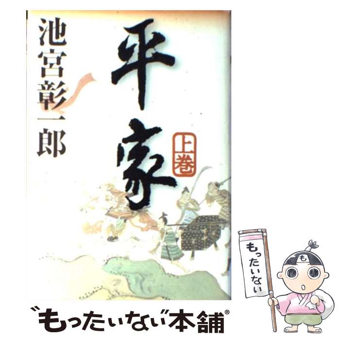 著者：池宮 彰一郎出版社：KADOKAWAサイズ：単行本ISBN-10：4048733583ISBN-13：9784048733588■こちらの商品もオススメです ● 四十七人目の浪士 / 池宮 彰一郎 / 新潮社 [単行本] ● その日の...