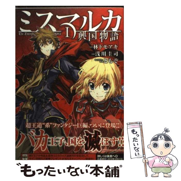 著者：浅川 圭司出版社：角川書店(角川グループパブリッシング)サイズ：コミックISBN-10：4047153699ISBN-13：9784047153691■こちらの商品もオススメです ● 怪獣8号 2 / 松本 直也 / 集英社 [コミッ...