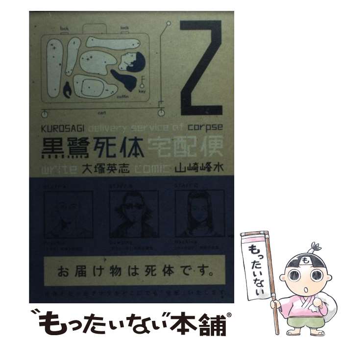 著者：大塚 英志, 山崎 峰水出版社：KADOKAWAサイズ：コミックISBN-10：4047135283ISBN-13：9784047135284■こちらの商品もオススメです ● 本能寺の変431年目の真実 / 明智 憲三郎 / 文芸社 ...