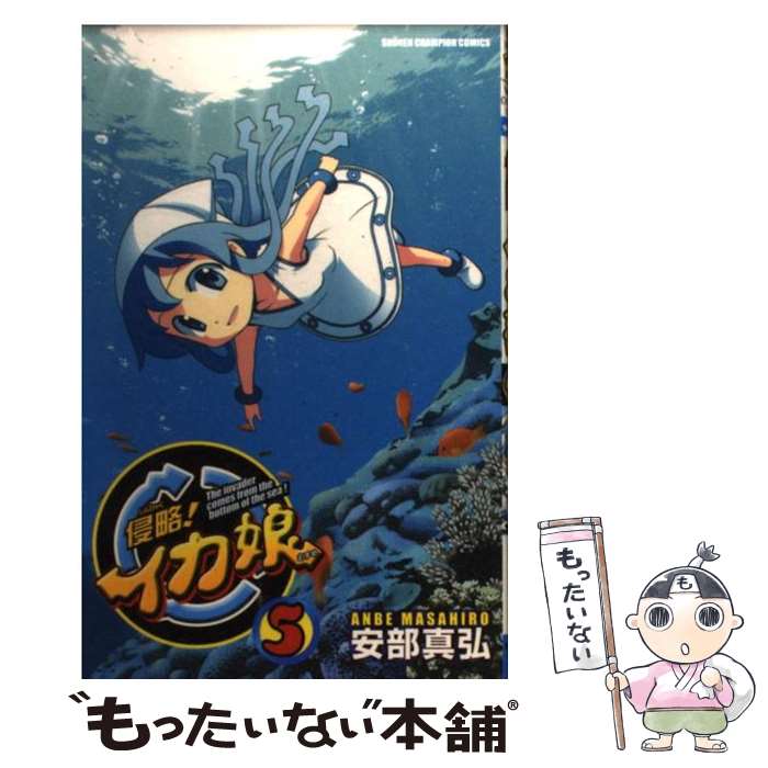 著者：安部 真弘出版社：秋田書店サイズ：コミックISBN-10：4253214053ISBN-13：9784253214056■こちらの商品もオススメです ● 約束のネバーランド 5 / 出水 ぽすか / 集英社 [コミック] ● 約束のネ...