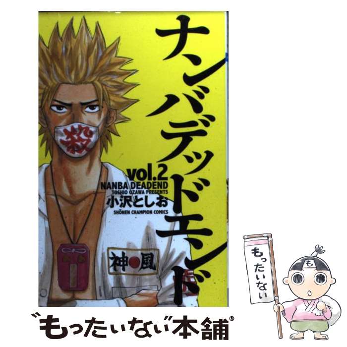 著者：小沢 としお出版社：秋田書店サイズ：コミックISBN-10：4253215424ISBN-13：9784253215428■こちらの商品もオススメです ● 進撃の巨人（20） / 諫山 創 / 講談社 [コミック] ● 進撃の巨人（1...