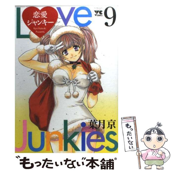 著者：葉月 京出版社：秋田書店サイズ：コミックISBN-10：4253147283ISBN-13：9784253147286■こちらの商品もオススメです ● 恋愛ジャンキー（1） / 葉月 京 / 秋田書店 [コミック] ● ふつつか者の兄...