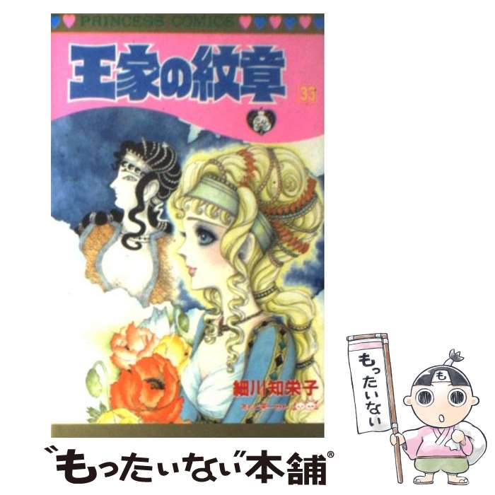 著者：細川 知栄子出版社：秋田書店サイズ：コミックISBN-10：4253075967ISBN-13：9784253075961■こちらの商品もオススメです ● ONE PIECE 107 / 尾田 栄一郎 / 集英社 [コミック] ● O...