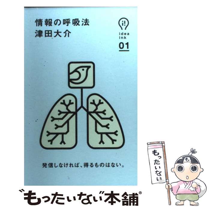 著者：津田 大介出版社：朝日出版社サイズ：単行本（ソフトカバー）ISBN-10：4255006210ISBN-13：9784255006215■こちらの商品もオススメです ● 格差社会 / 橘木 俊詔 / 岩波書店 [新書] ● 日本の経済...