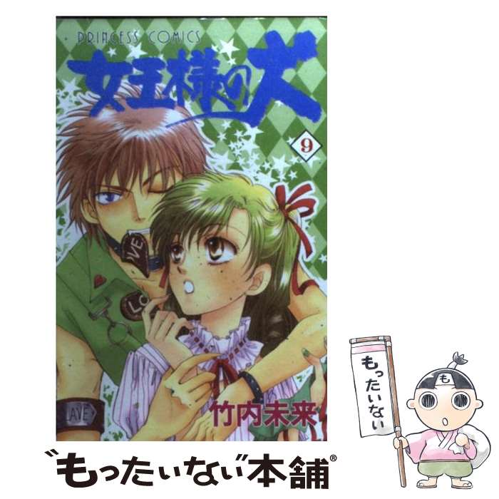著者：竹内 未来出版社：秋田書店サイズ：コミックISBN-10：4253192432ISBN-13：9784253192439■通常24時間以内に出荷可能です。※繁忙期やセール等、ご注文数が多い日につきましては　発送まで48時間かかる場合が...