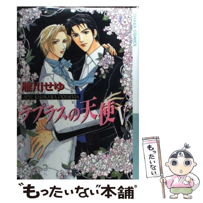 著者：雁川 せゆ出版社：徳間書店サイズ：コミックISBN-10：4199602097ISBN-13：9784199602092■こちらの商品もオススメです ● Gravity　eyes（1） / 不破 慎理 / 徳間書店 [コミック] ● ...