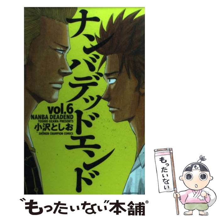 著者：小沢 としお出版社：秋田書店サイズ：コミックISBN-10：4253215467ISBN-13：9784253215466■こちらの商品もオススメです ● 進撃の巨人（20） / 諫山 創 / 講談社 [コミック] ● 進撃の巨人（1...