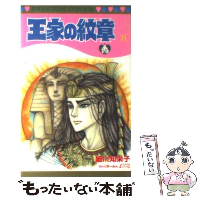 著者：細川 知栄子出版社：秋田書店サイズ：コミックISBN-10：4253075940ISBN-13：9784253075947■こちらの商品もオススメです ● ONE PIECE 107 / 尾田 栄一郎 / 集英社 [コミック] ● 家...