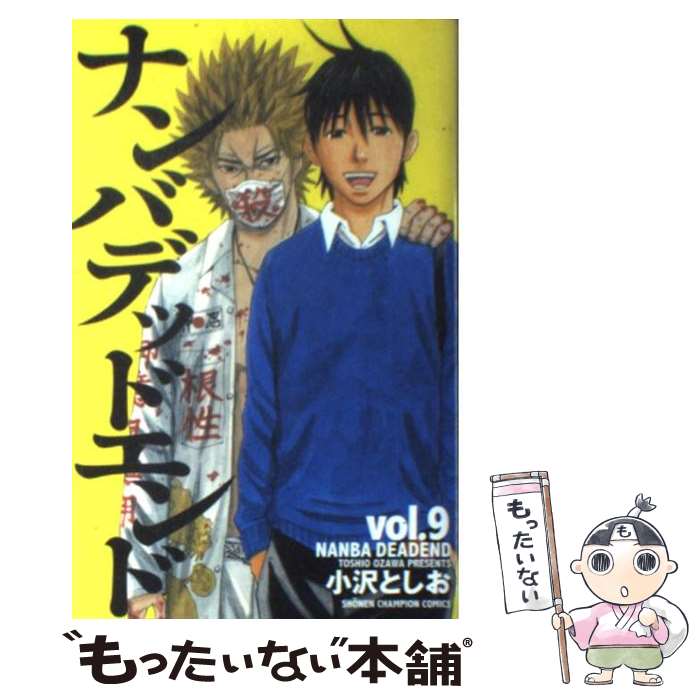 著者：小沢 としお出版社：秋田書店サイズ：コミックISBN-10：4253215491ISBN-13：9784253215497■こちらの商品もオススメです ● 世界一初恋 ～小野寺律の場合12～ / 中村 春菊 / KADOKAWA [コ...