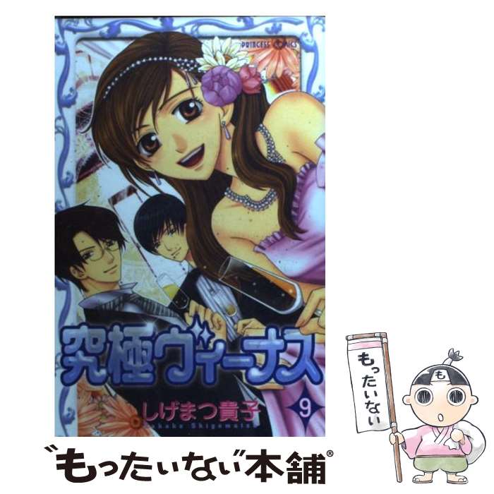 著者：しげまつ 貴子出版社：秋田書店サイズ：コミックISBN-10：4253193641ISBN-13：9784253193641■こちらの商品もオススメです ● 恋はつづくよどこまでも 3 / 円城寺 マキ / 小学館 [コミック] ● ...