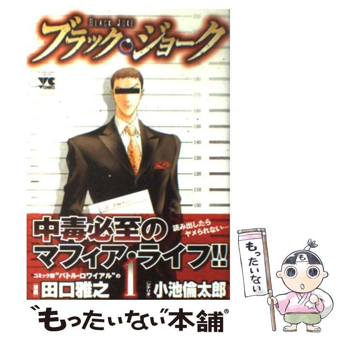 著者：田口 雅之, 小池 倫太郎出版社：秋田書店サイズ：コミックISBN-10：4253147933ISBN-13：9784253147934■こちらの商品もオススメです ● テラフォーマーズ 1 / 橘 賢一 / 集英社 [コミック] ●...