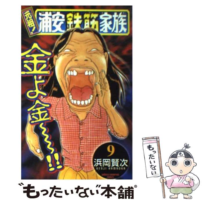 著者：浜岡 賢次出版社：秋田書店サイズ：コミックISBN-10：4253203094ISBN-13：9784253203098■こちらの商品もオススメです ● 元祖！浦安鉄筋家族（5） / 浜岡 賢次 / 秋田書店 [コミック] ● 元祖！...