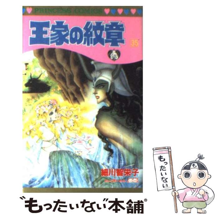 著者：細川 智栄子出版社：秋田書店サイズ：コミックISBN-10：4253075983ISBN-13：9784253075985■こちらの商品もオススメです ● 東京喰種:re（6） / 石田 スイ / 集英社 [コミック] ● BLEAC...