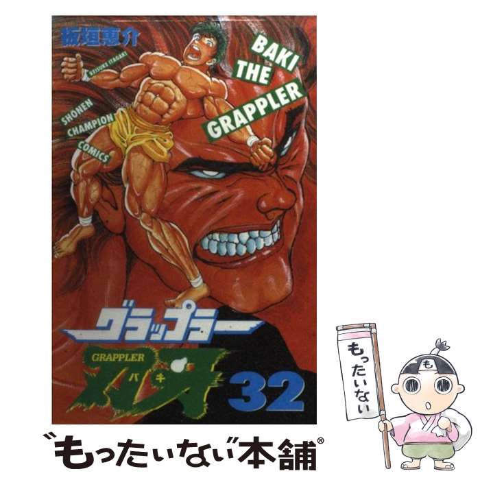 著者：板垣 恵介出版社：秋田書店サイズ：コミックISBN-10：4253056059ISBN-13：9784253056052■こちらの商品もオススメです ● ハリー・ポッターと秘密の部屋 / J.K.ローリング, J.K.Rowling,...
