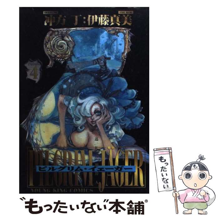 著者：伊藤 真美出版社：少年画報社サイズ：コミックISBN-10：4785924772ISBN-13：9784785924775■こちらの商品もオススメです ● 進撃の巨人　INSIDE　抗 / 諫山 創 / 講談社 [コミック] ● ピル...