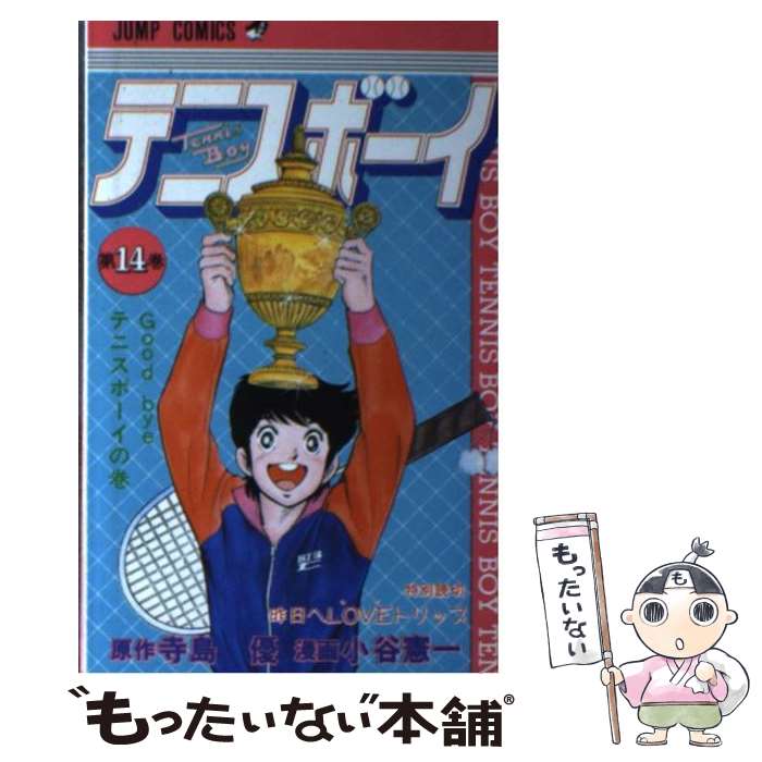 著者：小谷 憲一出版社：集英社サイズ：コミックISBN-10：4088512146ISBN-13：9784088512143■通常24時間以内に出荷可能です。※繁忙期やセール等、ご注文数が多い日につきましては　発送まで48時間かかる場合があ...