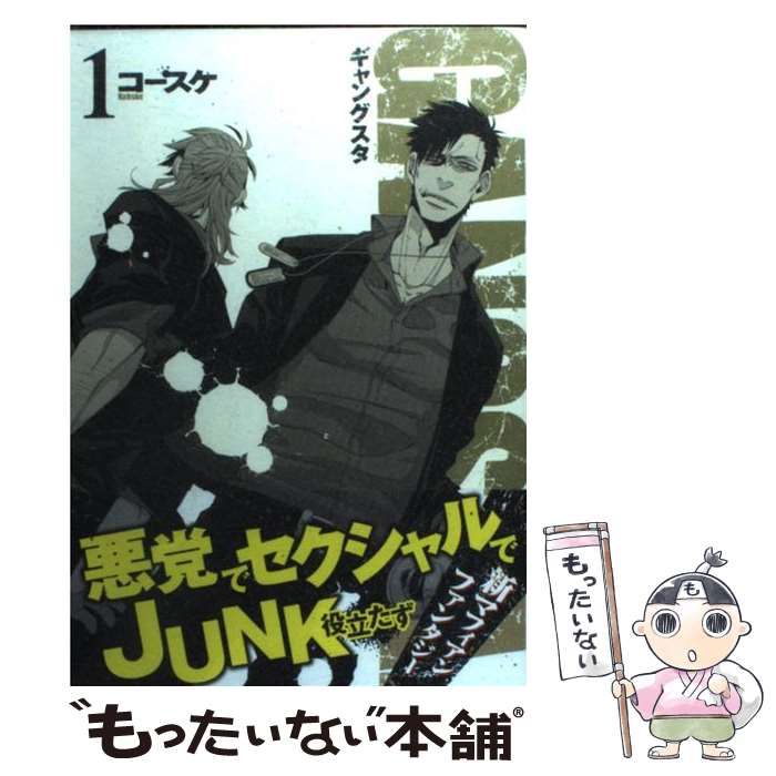著者：コ-スケ出版社：新潮社サイズ：コミックISBN-10：4107716252ISBN-13：9784107716255■こちらの商品もオススメです ● 怪獣8号 9 / 松本 直也 / 集英社 [コミック] ● 凪のお暇（6） / 秋田...