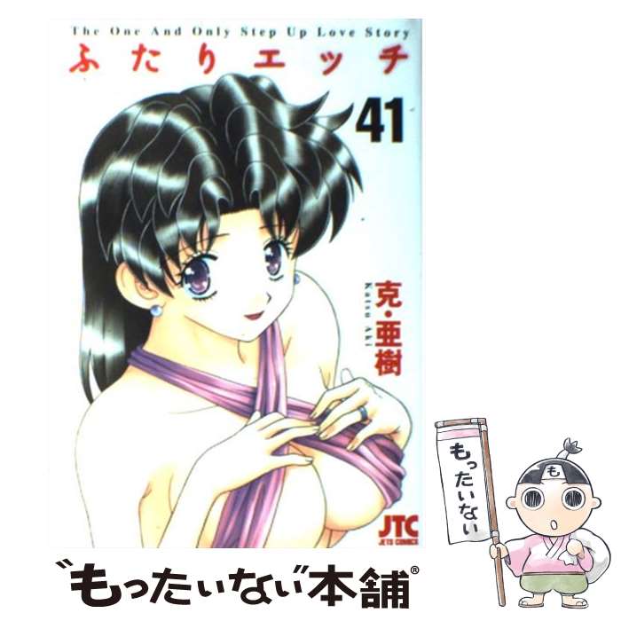 著者：克 亜樹出版社：白泉社サイズ：コミックISBN-10：4592146018ISBN-13：9784592146018■こちらの商品もオススメです ● DEATH NOTE 2 / 小畑 健 / 集英社 [コミック] ● 君に届け 20...
