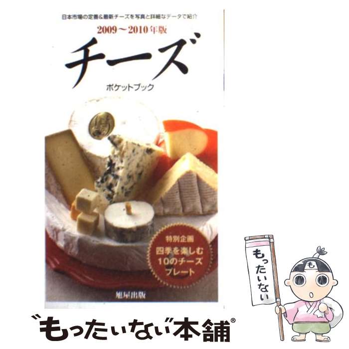 著者：松成 容子出版社：旭屋出版サイズ：単行本ISBN-10：4751107895ISBN-13：9784751107898■通常24時間以内に出荷可能です。※繁忙期やセール等、ご注文数が多い日につきましては　発送まで48時間かかる場合があ...