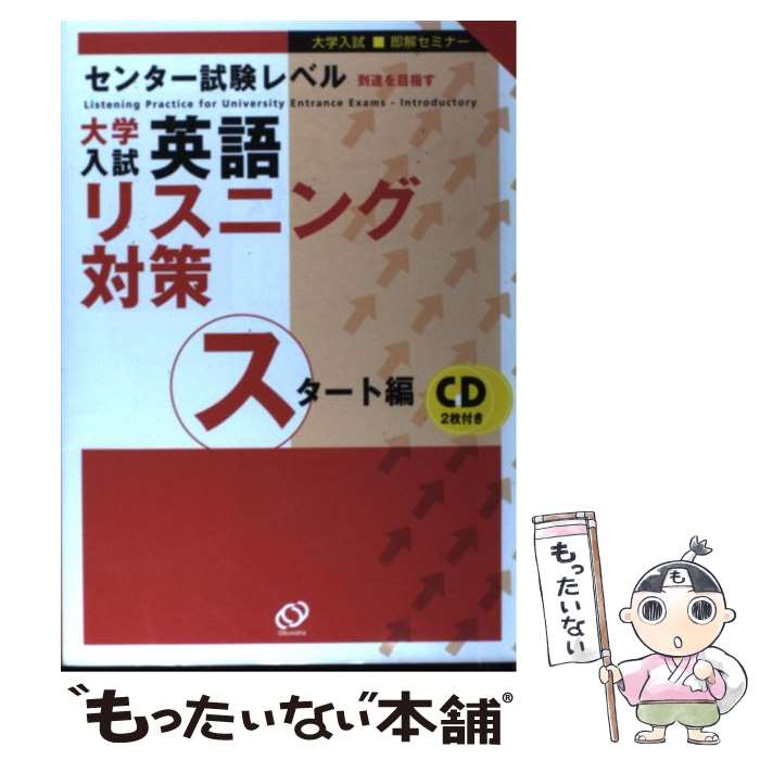 著者：旺文社出版社：旺文社サイズ：単行本ISBN-10：4010332867ISBN-13：9784010332863■こちらの商品もオススメです ● 基礎英語長文問題精講New　ed． / 中原 道喜 / 旺文社 [単行本] ● 英語長文...