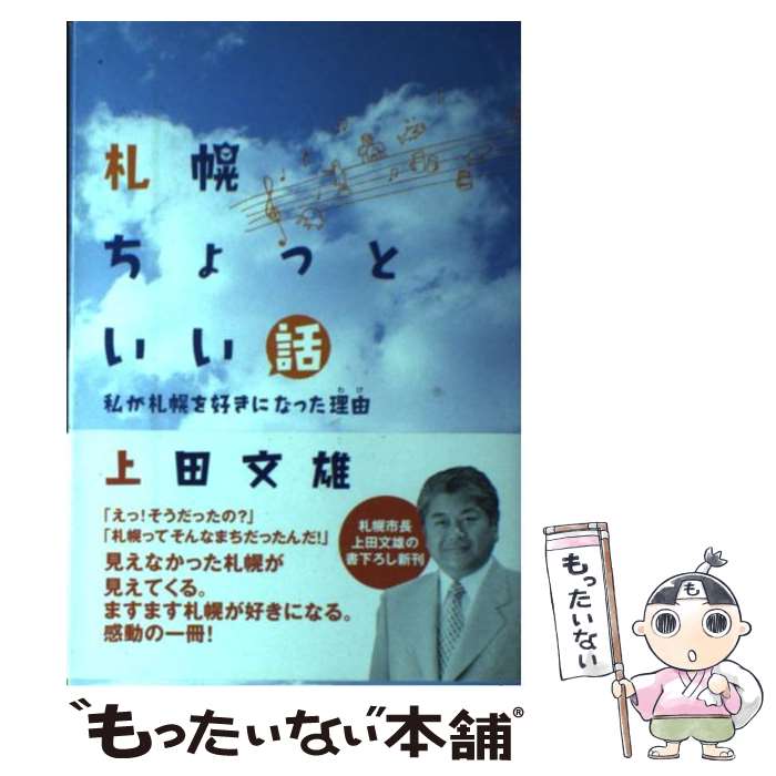著者：出版社：サイズ：単行本（ソフトカバー）ISBN-10：4990168127ISBN-13：9784990168124■通常24時間以内に出荷可能です。※繁忙期やセール等、ご注文数が多い日につきましては　発送まで48時間かかる場合があり...