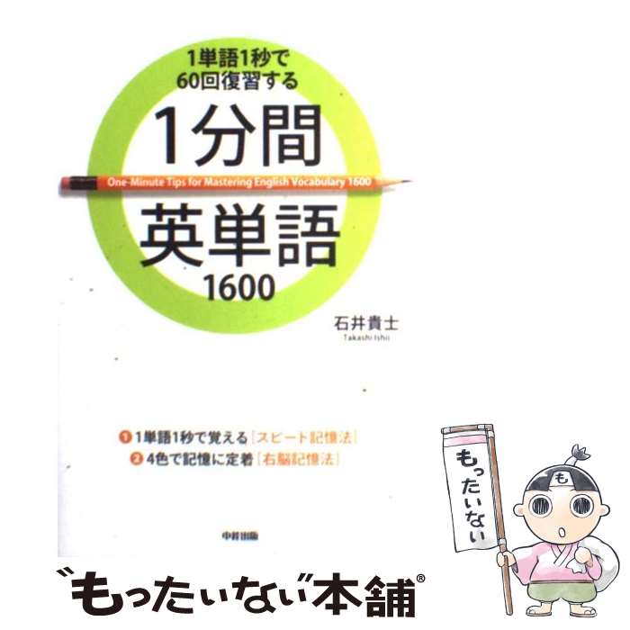 著者：石井 貴士出版社：中経出版サイズ：単行本（ソフトカバー）ISBN-10：4806132500ISBN-13：9784806132509■こちらの商品もオススメです ● もし高校野球の女子マネージャーがドラッカーの『マネジメント』を読ん...