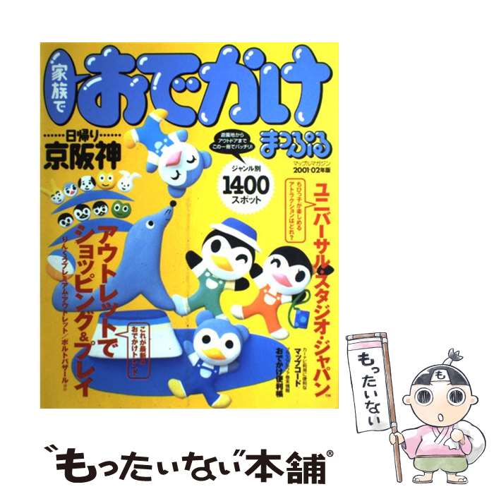著者：昭文社出版社：昭文社サイズ：ムックISBN-10：4398229744ISBN-13：9784398229748■通常24時間以内に出荷可能です。※繁忙期やセール等、ご注文数が多い日につきましては　発送まで48時間かかる場合があります...