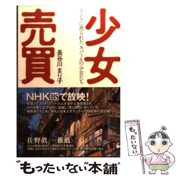 著者：長谷川 まり子出版社：光文社サイズ：単行本（ソフトカバー）ISBN-10：4334975291ISBN-13：9784334975296■こちらの商品もオススメです ● 魔笛 / 野沢 尚 / 講談社 [文庫] ● ゴサインタン / ...
