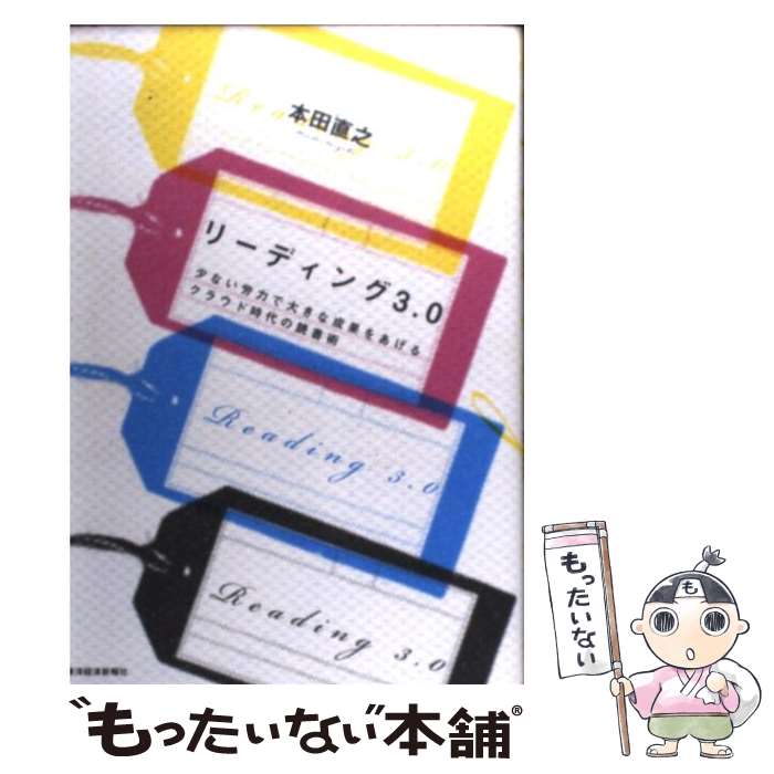 著者：本田 直之出版社：東洋経済新報社サイズ：単行本ISBN-10：4492044167ISBN-13：9784492044162■こちらの商品もオススメです ● レバレッジ・シンキング / 本田 直之 / 東洋経済新報社 [単行本] ● ...