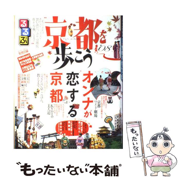 著者：JTBパブリッシング出版社：JTBパブリッシングサイズ：ムックISBN-10：4533068340ISBN-13：9784533068348■通常24時間以内に出荷可能です。※繁忙期やセール等、ご注文数が多い日につきましては　発送まで...