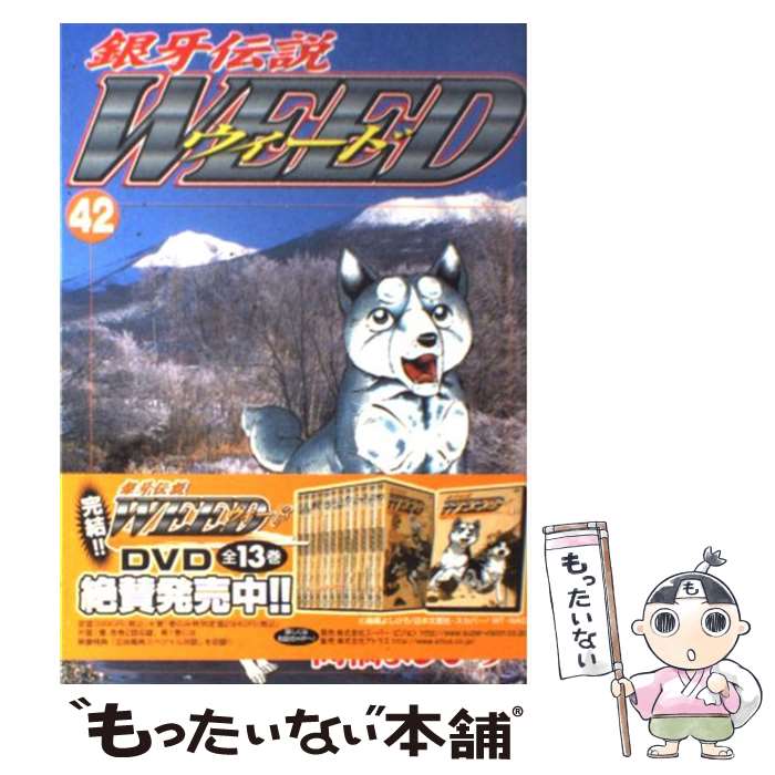 著者：高橋 よしひろ出版社：日本文芸社サイズ：コミックISBN-10：4537105453ISBN-13：9784537105452■こちらの商品もオススメです ● ジョゼと虎と魚たち / 田辺 聖子 / KADOKAWA [文庫] ● ヴ...