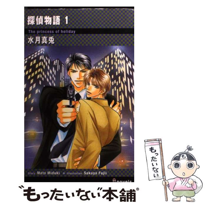 著者：水月 真兎, 藤井 咲耶出版社：雄飛サイズ：新書ISBN-10：4946569812ISBN-13：9784946569814■こちらの商品もオススメです ● 世界最後の謎 / 日本リーダーズダイジェスト社 / 日本リーダーズダイジェ...
