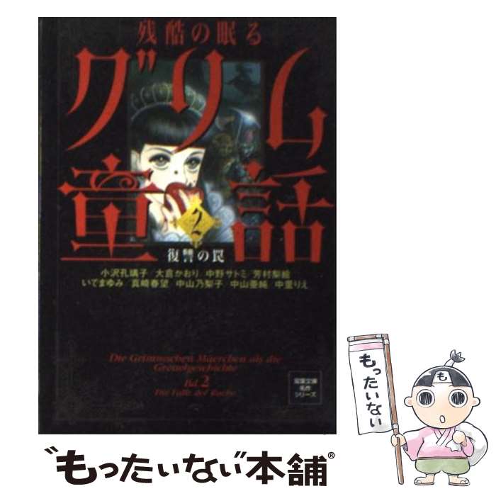 著者：小沢 孔璃子出版社：双葉社サイズ：文庫ISBN-10：4575724432ISBN-13：9784575724431■こちらの商品もオススメです ● パイナップルarmy 1 / 工藤 かずや, 浦沢 直樹 / 小学館 [文庫] ● ...