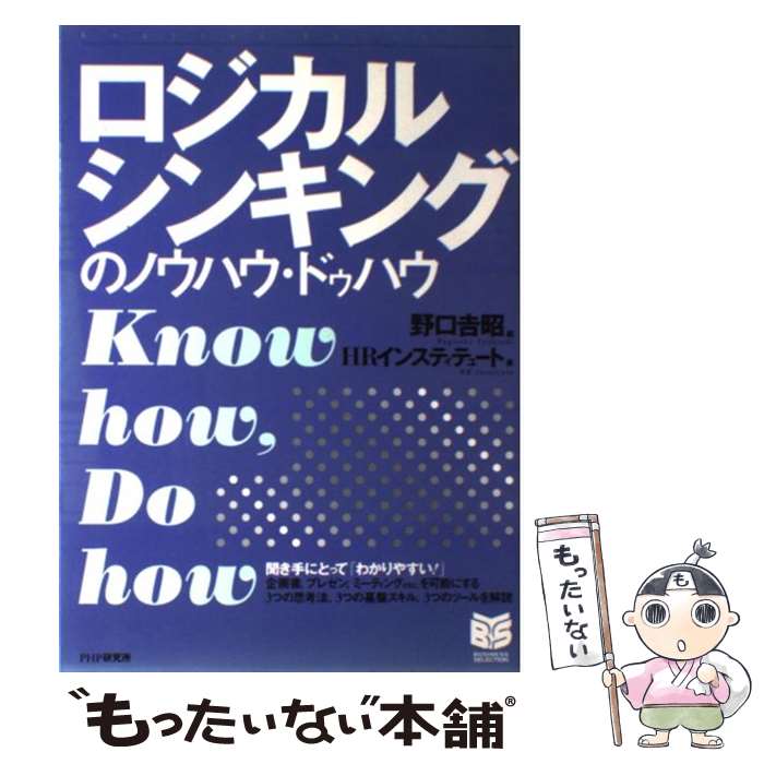 著者：HRインスティテュート, 野口 吉昭出版社：PHP研究所サイズ：単行本ISBN-10：4569618820ISBN-13：9784569618821■こちらの商品もオススメです ● もし高校野球の女子マネージャーがドラッカーの『マネジ...