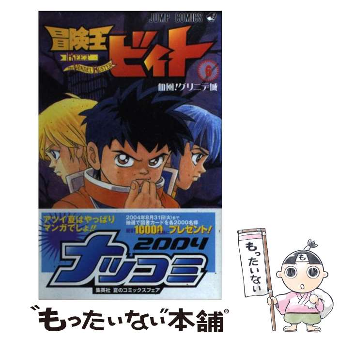 著者：稲田 浩司出版社：集英社サイズ：コミックISBN-10：4088735811ISBN-13：9784088735818■こちらの商品もオススメです ● テルマエ・ロマエ　I / ヤマザキマリ / エンターブレイン [コミック] ● 鋼...