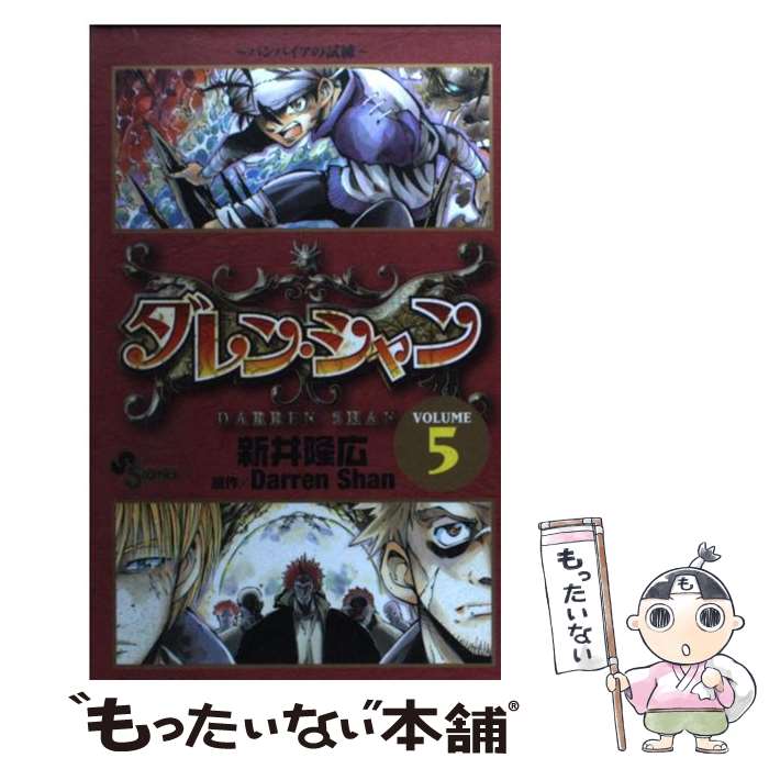 著者：新井 隆広出版社：小学館サイズ：コミックISBN-10：4091205402ISBN-13：9784091205407■こちらの商品もオススメです ● べるぜバブ（1） / 田村 隆平 / 集英社 [コミック] ● ニセコイ（1） /...