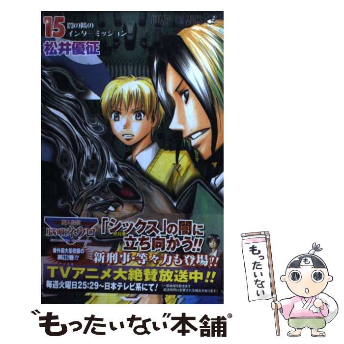 著者：松井 優征出版社：集英社サイズ：コミックISBN-10：4088744780ISBN-13：9784088744780■こちらの商品もオススメです ● SPY×FAMILY 6 / 遠藤 達哉 / 集英社 [コミック] ● 魔人探偵脳...