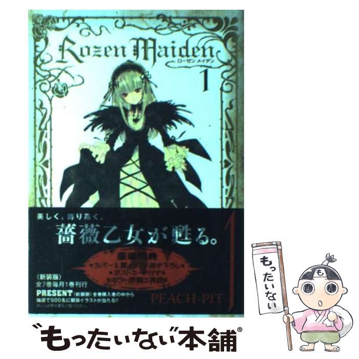 著者：PEACH－PIT出版社：集英社サイズ：コミックISBN-10：4088774558ISBN-13：9784088774558■こちらの商品もオススメです ● Get　Backers奪還屋（1） / 青樹 佑夜, 綾峰 欄人 / 講談...
