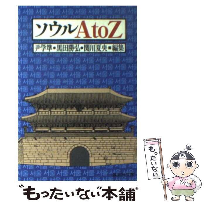 著者：尹 学準出版社：集英社サイズ：文庫ISBN-10：4087493598ISBN-13：9784087493597■こちらの商品もオススメです ● ブルックリン・ネイバーフッド / 赤木真弓, 藤田康平 / スペースシャワーネットワーク...