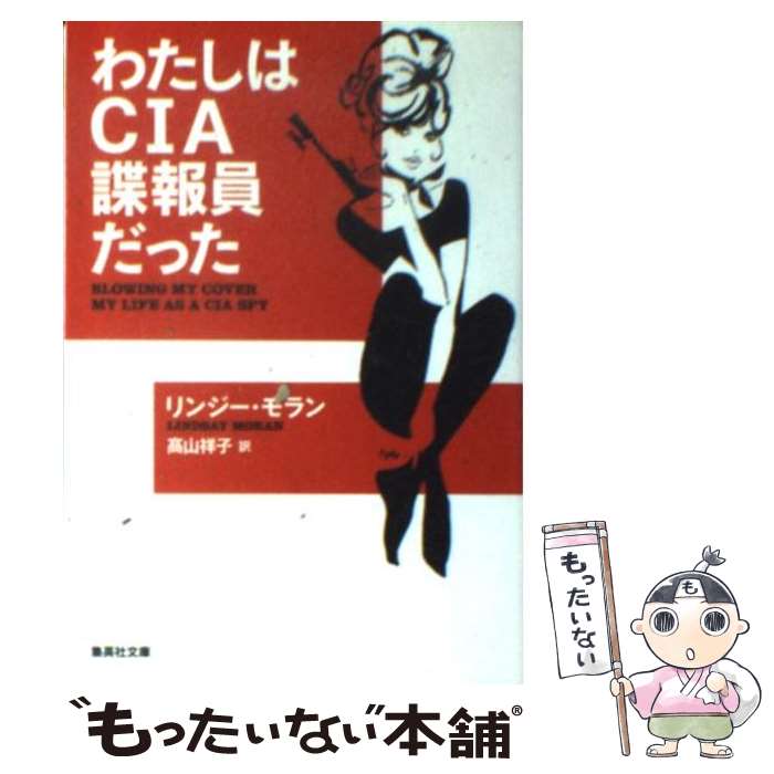 著者：リンジー・モラン, 高山 祥子出版社：集英社サイズ：文庫ISBN-10：4087605108ISBN-13：9784087605105■こちらの商品もオススメです ● 破戒 / 島崎 藤村 / 新潮社 [文庫] ● ザ・プロフェッショ...