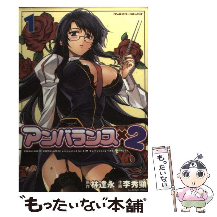 著者：林 達永, 李 秀顯出版社：キルタイムコミュニケーションサイズ：コミックISBN-10：4860325265ISBN-13：9784860325268■こちらの商品もオススメです ● 冴えない彼女の育てかた　2 / 丸戸 史明, 守姫...