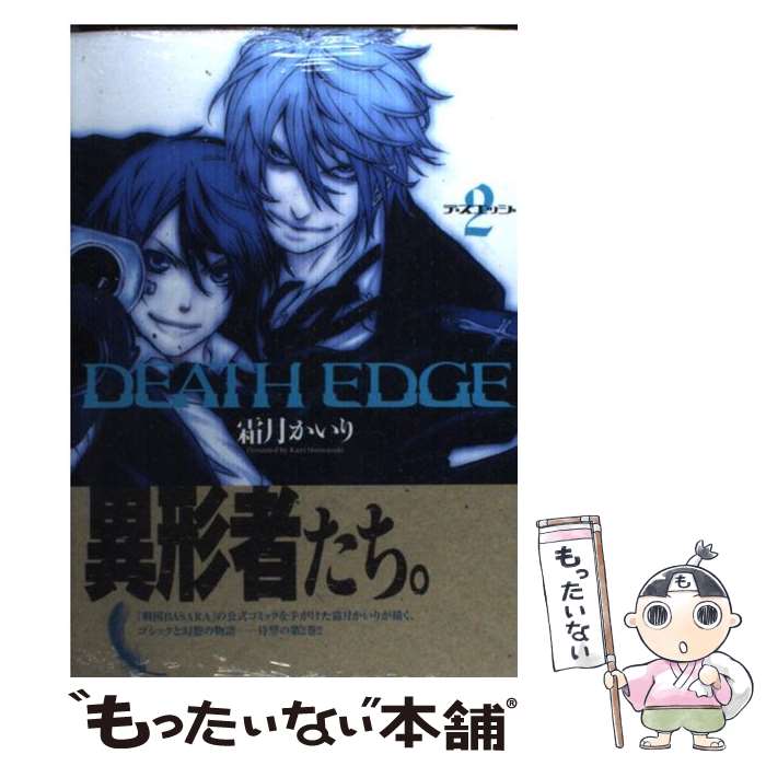 著者：霜月 かいり出版社：アスキー・メディアワークスサイズ：コミックISBN-10：4048688987ISBN-13：9784048688987■こちらの商品もオススメです ● 帰宅部ボーイズ / はらだ みずき / 幻冬舎 [文庫] ●...