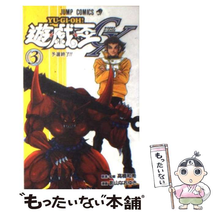 著者：影山 なおゆき出版社：集英社サイズ：コミックISBN-10：4088745191ISBN-13：9784088745190■こちらの商品もオススメです ● 僕のヒーローアカデミア 12 / 堀越 耕平 / 集英社 [コミック] ● 僕...
