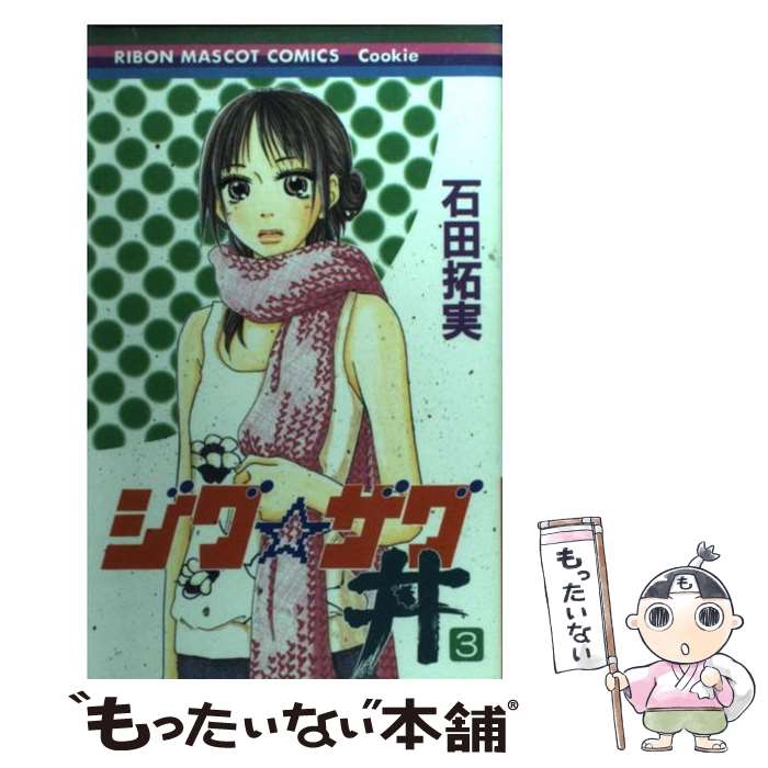 著者：石田 拓実出版社：集英社サイズ：コミックISBN-10：4088565207ISBN-13：9784088565200■こちらの商品もオススメです ● ダイヤのA　act2（23） / 寺嶋 裕二 / 講談社 [コミック] ● ダイヤ...