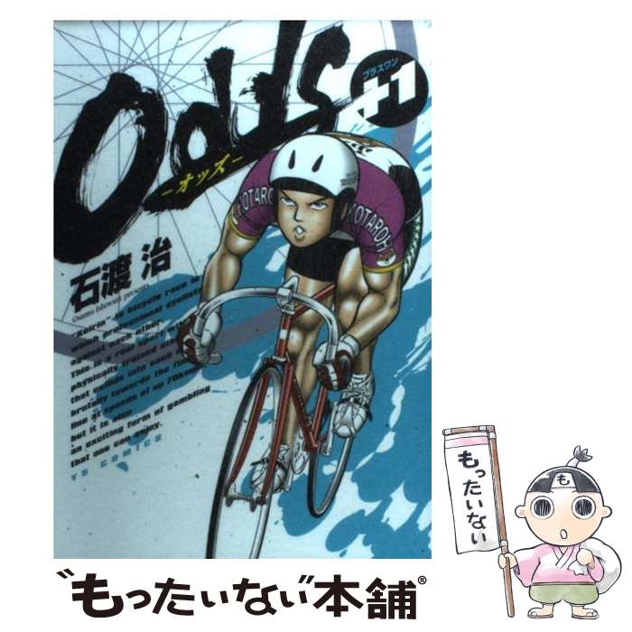 著者：石渡 治出版社：小学館サイズ：コミックISBN-10：4091514243ISBN-13：9784091514240■こちらの商品もオススメです ● 海街diary（1) / 吉田 秋生 / 小学館 [コミック] ● ちょびっツ（2）...