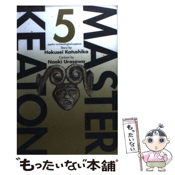 著者：浦沢 直樹出版社：小学館サイズ：コミックISBN-10：4091858252ISBN-13：9784091858252■こちらの商品もオススメです ● MASTERキートン Reマスター / 浦沢 直樹, 長崎 尚志 / 小学館 [コ...