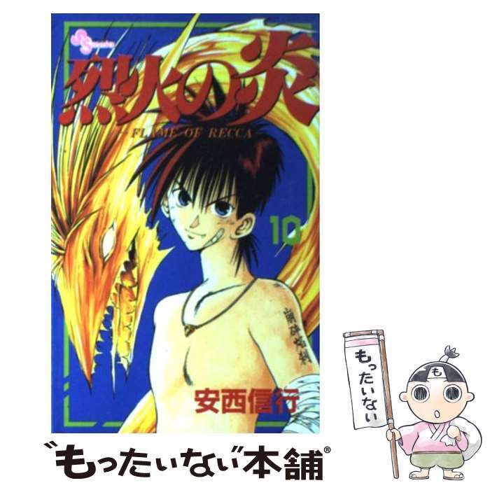 著者：安西 信行出版社：小学館サイズ：コミックISBN-10：4091236405ISBN-13：9784091236401■こちらの商品もオススメです ● 夏目友人帳 11 / 緑川ゆき / 白泉社 [コミック] ● テラフォーマーズ 2...